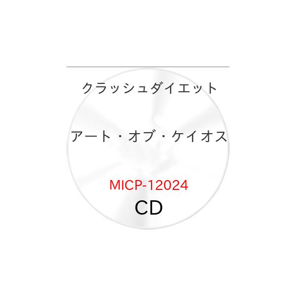 【発売日：2026年05月06日】クラッシュダイエット (くらっしゅだいえっと)2026年5月6日 発売
