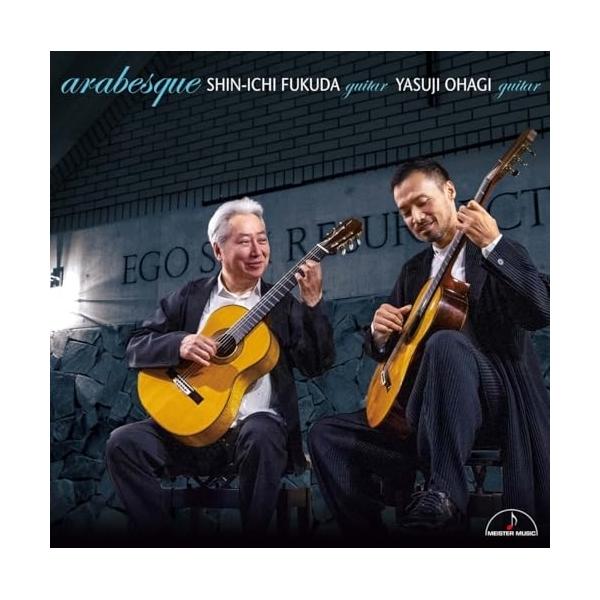 【発売日：2025年07月25日】福田進一 大萩康司 (フクダシンイチ/オオハギヤスジ ふくだしんいち/おおはぎやすじ)2025年7月25日 発売ギター界のマエストロ福田進一と、その弟子でもあり同じく高い人気を誇る大萩康司による、 稀代のコ...