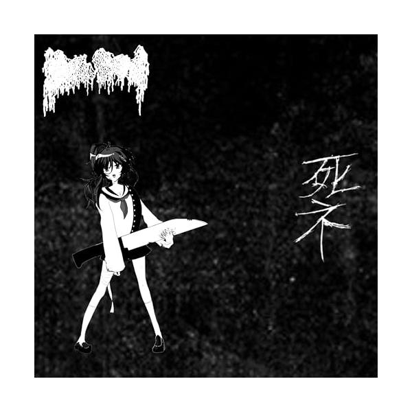 【発売日：2024年12月25日】moreru (モレル もれる)2024年12月25日 発売現在までに、ファーストアルバム『itsunohinikabokunokotowoomoidasugaii そして......』(2019年)、セカ...