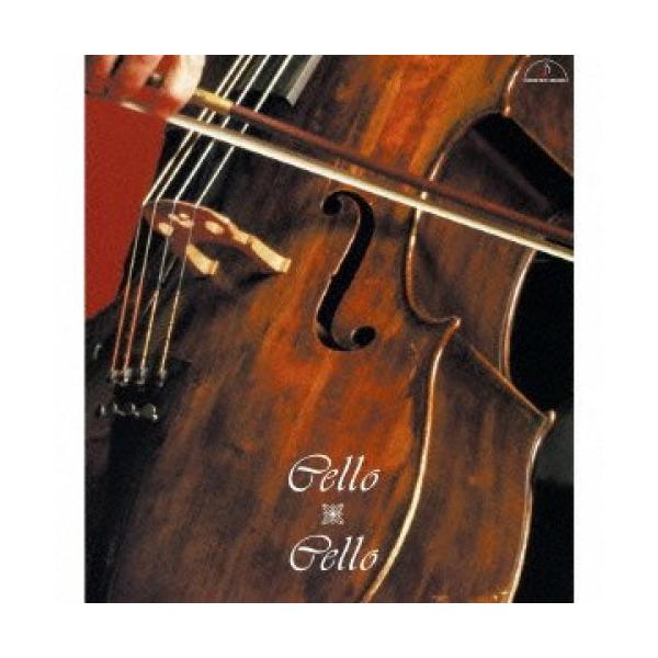 【発売日：2007年04月24日】クラシック (ラ・クァルティーナ、藤森亮一、スザンヌ・バスラー、藤村俊介、渡部宏、K-A.コリー、イヴ・ストルムズ)2007年4月24日 発売人の声に近い音域をもつチェロ。そのやわらかな響きは、聴き手に、安...