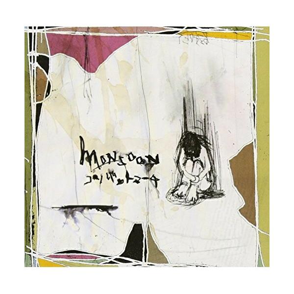 【発売日：2001年12月21日】MONSOON (モンスーン もんすーん)2001年12月21日 発売CD:11.コンバットマーチ2.青北風3.此処にある場所4.くつひも