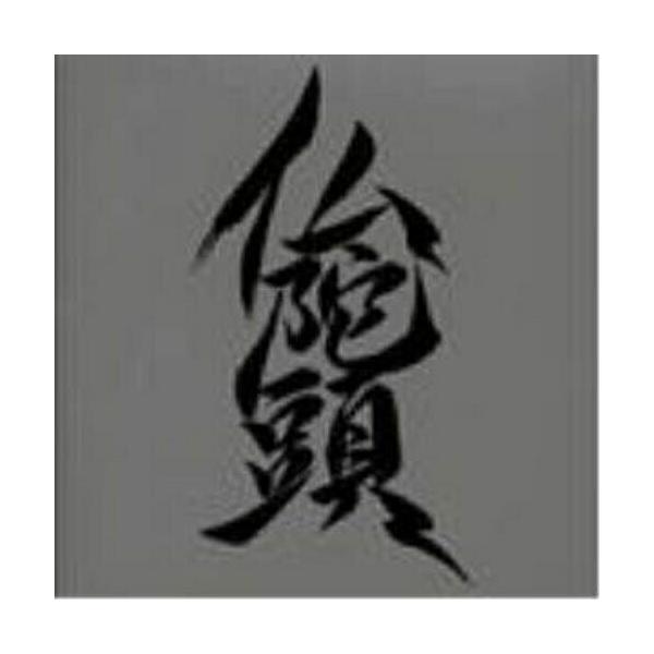 【発売日：2002年01月30日】仏陀頭 (ブッダヘッド ぶっだへっど)2002年1月30日 発売CD:11.B・U・G2.CHECK IT "B3.BUDDHA GUEST4.AIR5.SPEAKER6.Public Performanc...