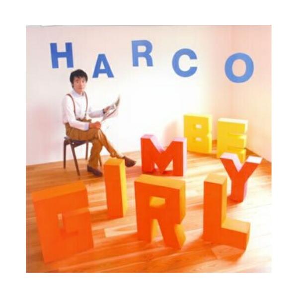 【発売日：2006年09月20日】HARCO (ハルコ はるこ)2006年9月20日 発売青山慶則のソロ変名ユニット、HARCOのシングル。シンガーソングライターでありながら、キーボード全般、ドラム、マリンバ、サンプラー、など多くの楽器を操...