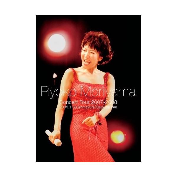 【発売日：2008年06月11日】森山良子 (モリヤマリョウコ もりやまりょうこ)2008年6月11日 発売DVD:11.(ACT I)::小さな歴史2.(ACT I)::美しい星3.(ACT I)::-Talk-4.(ACT I)::やさ...