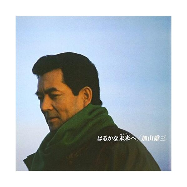 【発売日：2002年05月22日】加山雄三 (カヤマユウゾウ かやまゆうぞう)2002年5月22日 発売加山雄三40代最後のアルバム。作詞には谷村新司、武田鉄矢を迎えてのカントリー/ロック/ラテンなどバラエティにとんだ楽曲を収録。CD:11...