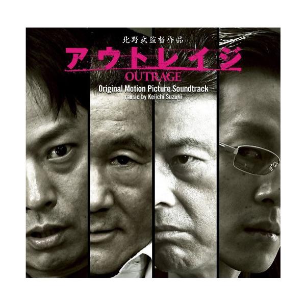 【発売日：2010年06月02日】鈴木慶一 (スズキケイイチ すずきけいいち)2010年6月2日 発売鈴木慶一が音楽を担当した、北野武監督の映画『アウトレイジ』(公開:2010年6月12日)のオリジナル・サウンドトラック。北野武×鈴木慶一の...