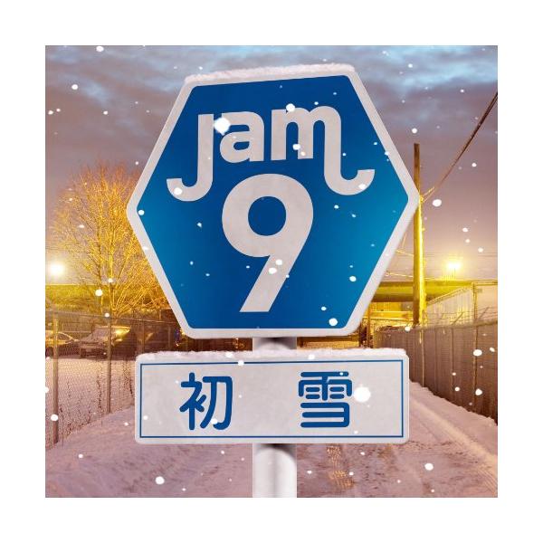 【発売日：2010年10月27日】Jam9 (ジャムナイン じゃむないん)2010年10月27日 発売静岡県浜松市在住のヒップホップ・トリオ、Jam9による2ndシングル。大好きなキミの'初雪の日に告白すると上手くいく'というエピソードから...
