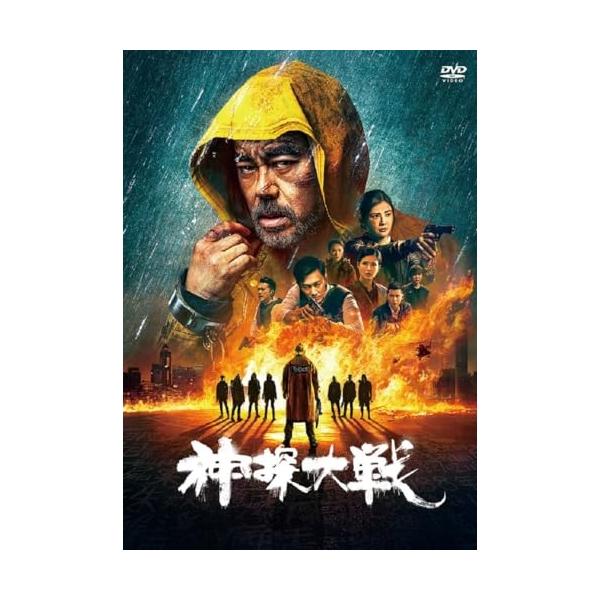 【発売日：2024年05月31日】洋画 (ラウ・チンワン(劉青雲)、シャーリーン・チョイ(蔡卓妍)、レイモンド・ラム(林峯)、タン・カイ(譚凱)、カルロス・チェン(陳家楽)、キャシー・ユエン(湯怡)、ワイ・カーファイ(韋家輝)、チュン・チー...