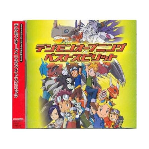 【発売日：2016年08月24日】和田光司 (ワダコウジ わだこうじ)2016年8月24日 発売テレビアニメ『デジモンアドベンチャー』から『デジモンフロンティア』までのオープニング・テーマを全て収録したアルバム。CD:11.Butter-F...