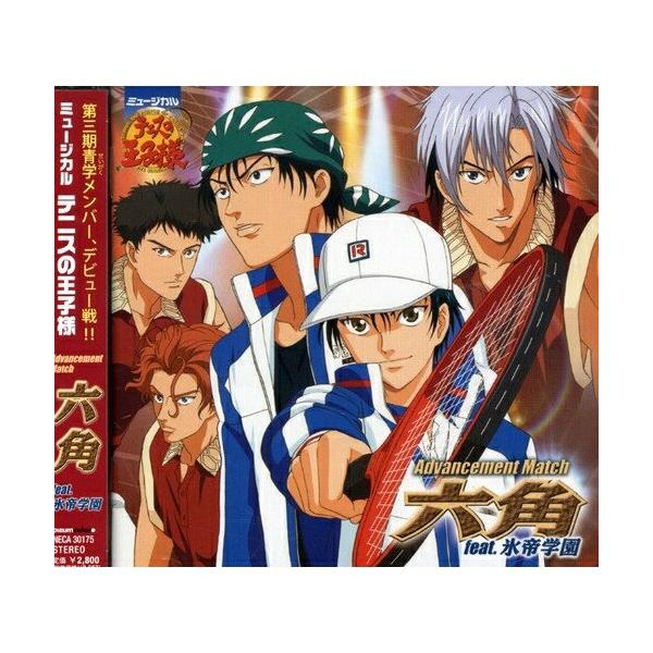 【発売日：2006年11月15日】アニメ (桜田通、南圭介、滝口幸広、相葉弘樹、瀬戸康史、中山麻生、渡部紘士)2006年11月15日 発売2006年8月から約1ヶ月間、東京・名古屋・大阪で行われた'ミュージカル「テニスの王子様」Advanc...