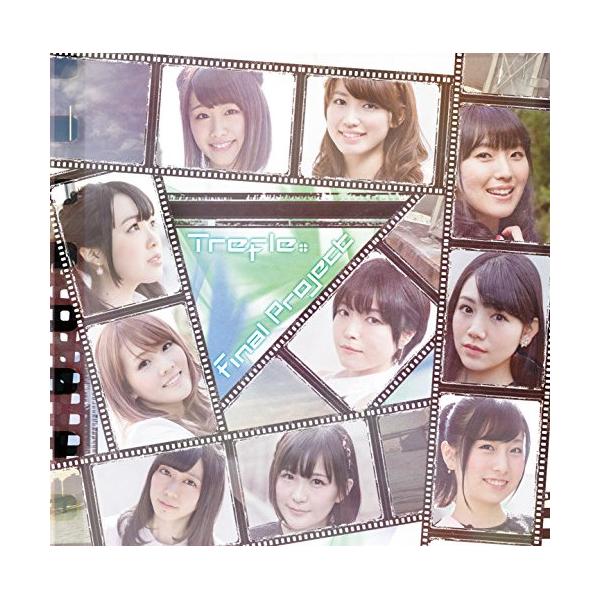 【発売日：2016年09月28日】Trefle (トレフル とれふる)2016年9月28日 発売声優ユニット、Trefleのファースト・アルバム。メジャー・デビュー・シングル「Butter-Fly」、セカンド・シングル「桜」、インディーズ時...