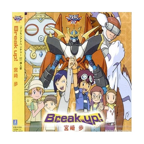 【発売日：2004年08月01日】宮崎歩 (ミヤザキアユミ みやざきあゆみ)2004年8月1日 発売TV:CX系アニメ『デジモンアドベンチャー02』の挿入歌を収録したシングル。「Break up!」「絶対オーライ〜デジメンタルアップ!〜」を...