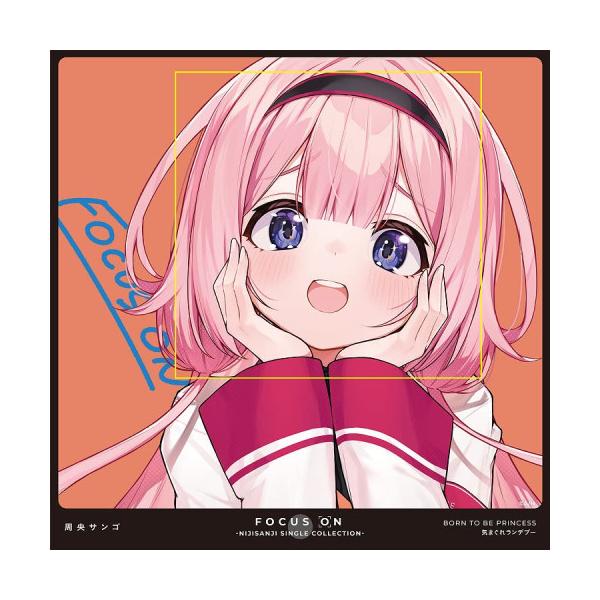 【発売日：2023年01月25日】周央サンゴ (スオウサンゴ すおうさんご)2023年1月25日 発売CD:11.BORN TO BE PRINCESS2.気まぐれランデブー3.BORN TO BE PRINCESS(Instrumenta...