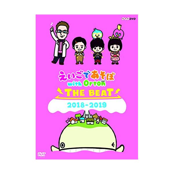 【発売日：2019年03月22日】キッズ (厚切りジェイソン、村山輝星、山田羽久利、三雲咲空、ニック、アヤカ・ウィルソン、オートン合唱隊)2019年3月22日 発売DVD:11.ORTON THE WHALE(番組オープニングテーマ)2.T...