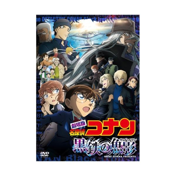 【発売日：2023年11月29日】劇場アニメ (青山剛昌、高山みなみ、山崎和佳奈、小山力也、林原めぐみ、立川譲、須藤昌朋、菅野祐悟)2023年11月29日 発売