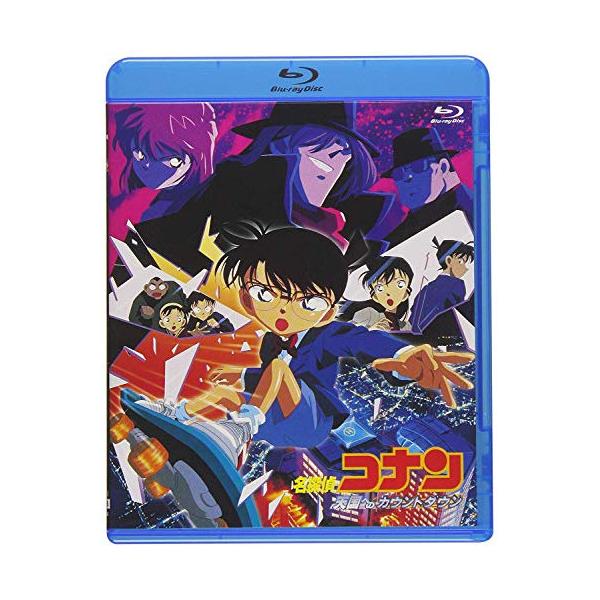 【発売日：2018年12月07日】劇場アニメ (青山剛昌、高山みなみ、山崎和佳奈、神谷明)2018年12月7日 発売