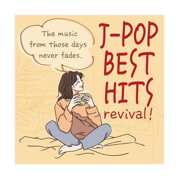 【発売日：2024年07月10日】MOCHA (モカ もか)2024年7月10日 発売昭和・平成の名曲が、SNSで再バズリ中!?令和世代が聴いても名曲ぞろいのJ-POPをピアノでカバー。昭和レトロ・平成レトロといった言葉から分かるように、近...