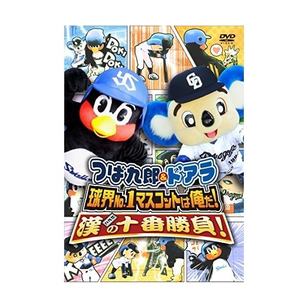 【発売日：2014年11月28日】趣味教養 (つば九郎、ドアラ、田中大貴、宮澤智、小田島卓生、高橋知幸、加藤清正)2014年11月28日 発売
