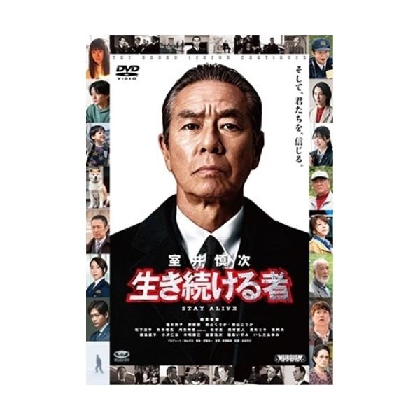 【発売日：2025年05月14日】邦画 (柳葉敏郎、福本莉子、齋藤潤、前山くうが、前山こうが、松下洸平、本広克行、武部聡志)2025年5月14日 発売