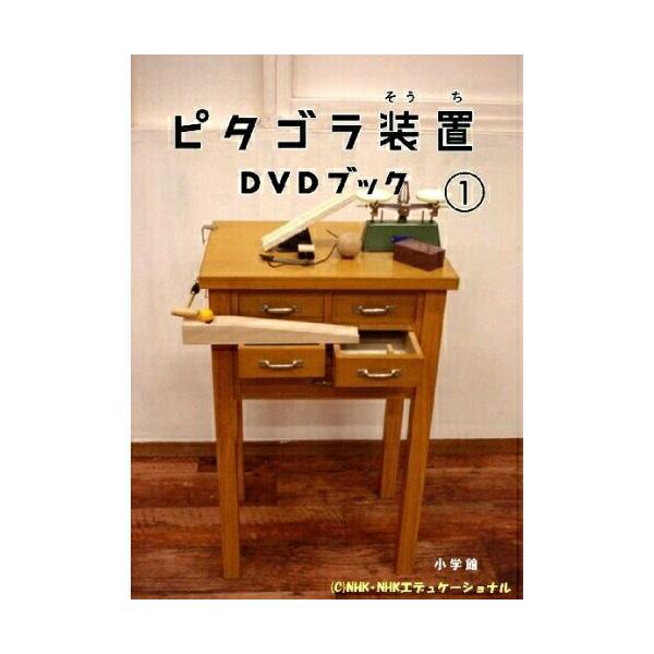 【発売日：2006年12月01日】趣味教養 (佐藤雅彦、内野真澄)2006年12月1日 発売
