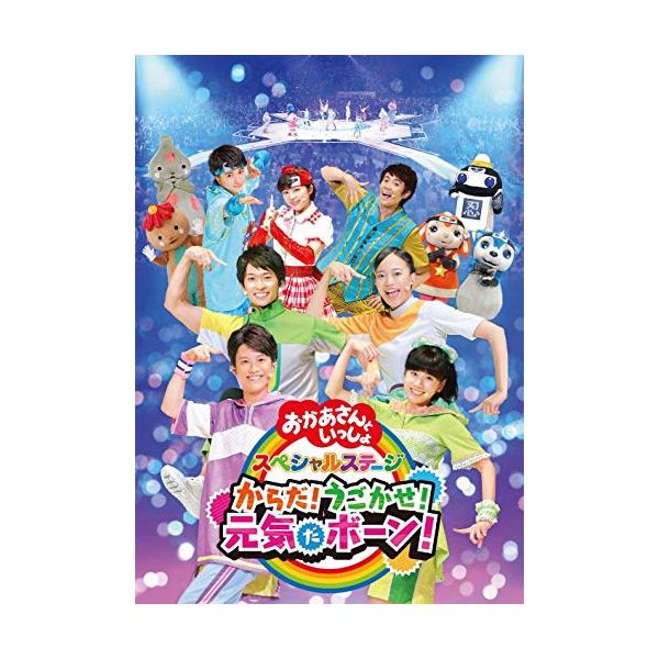 【発売日：2019年12月04日】キッズ (花田ゆういちろう、小野あつこ、チョロミー、ムームー、ガラピコ シュッシュ、ポッポ、たいせい、ゆめ、Fourdans、花田ゆういちろう、小野あつこ、チョロミー、ムームー、ガラピコ たいせい、ゆめ、チ...