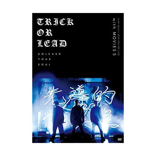 【発売日：2021年01月20日】Lead (リード りーど)2021年1月20日 発売DVD:11.OP2.シンギュラリティ3.Real Live4.Zoom up5.志〜KO.KO.RO.ZA.SHI.〜6.Stand by me7.T...
