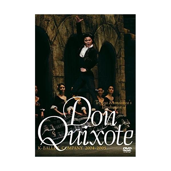 【発売日：2005年05月18日】クラシック (熊川哲也、アンソニー・トワイナー、Kバレエカンパニー、荒井祐子、ルーク・ヘイドン、サイモン・ライス)2005年5月18日 発売
