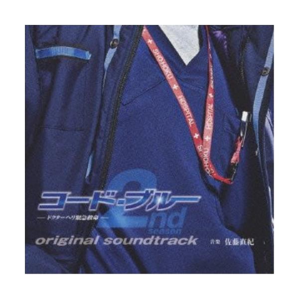 【発売日：2010年03月03日】佐藤直紀 (サトウナオキ さとうなおき)2010年3月3日 発売CX系月9ドラマ『コード・ブルー -ドクターヘリ緊急救命-2nd season』(主演:山下智久)のオリジナル・サウンドトラック。CD:11....