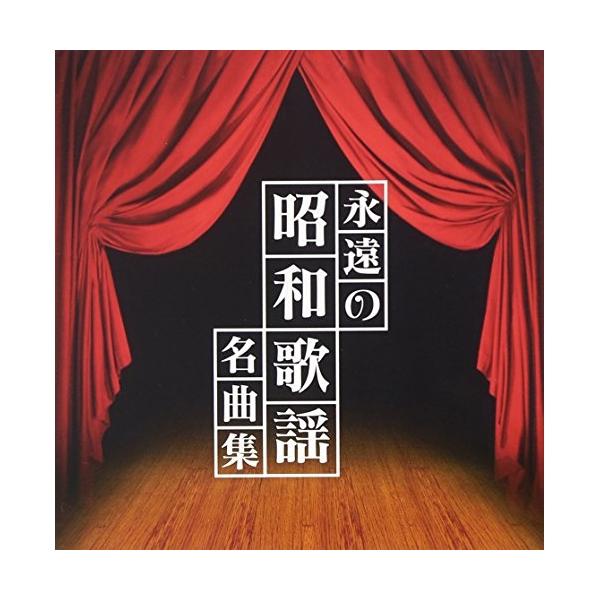 【発売日：2012年10月17日】オムニバス (森昌子、山本リンダ、湯原昌幸、石川セリ、鹿内孝、あべ静江、中条きよし)2012年10月17日 発売ザ・プレミアムベストシリーズ。1970年代を中心にした昭和歌謡ヒット曲集。CD:11.夜明けの...
