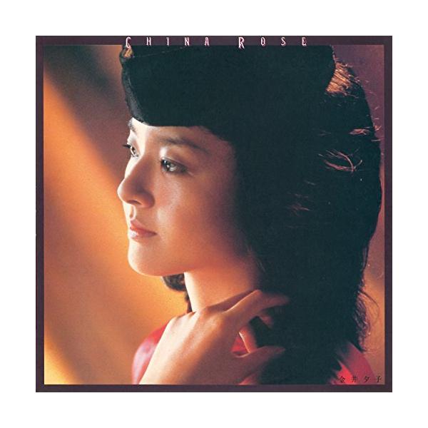 【発売日：2017年09月20日】金井夕子 (カナイユウコ かないゆうこ)2017年9月20日 発売松本隆-筒美京平コンビ第2弾シングル「オリエンタル・ムーン」収録。アルバムタイトルチューンとなった細野晴臣作品「チャイナローズ」の編曲は、細...