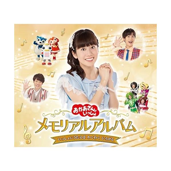 【発売日：2022年06月29日】花田ゆういちろう、小野あつこ (ハナダユウイチロウ/オノアツコ はなだゆういちろう/おのあつこ)2022年6月29日 発売CD初収録の月のうたを始め、あつこお姉さん在任期間の月のうた・人気曲をあつめたメモリ...