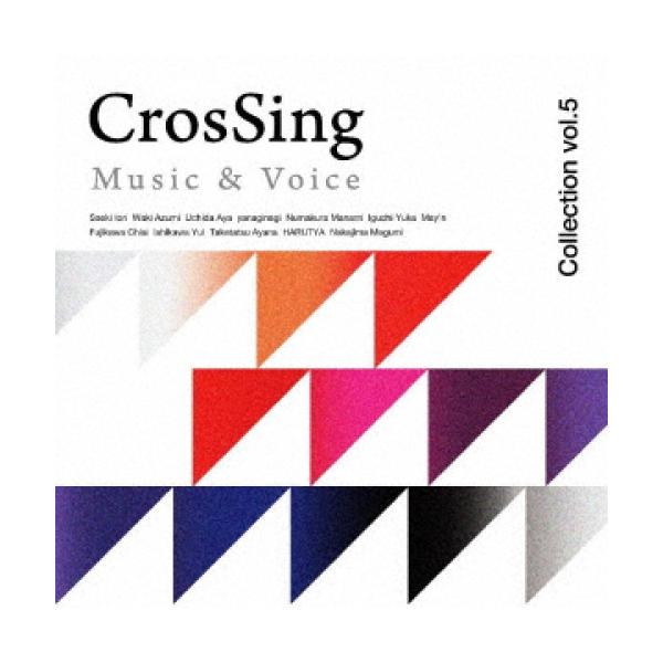 【発売日：2025年02月26日】オムニバス (佐伯伊織、和氣あず未、内田彩、やなぎなぎ、沼倉愛美、井口裕香、May'n)2025年2月26日 発売CrosSing - Music&amp;Voice-。”歌”を通して、各業界で活躍するアー...
