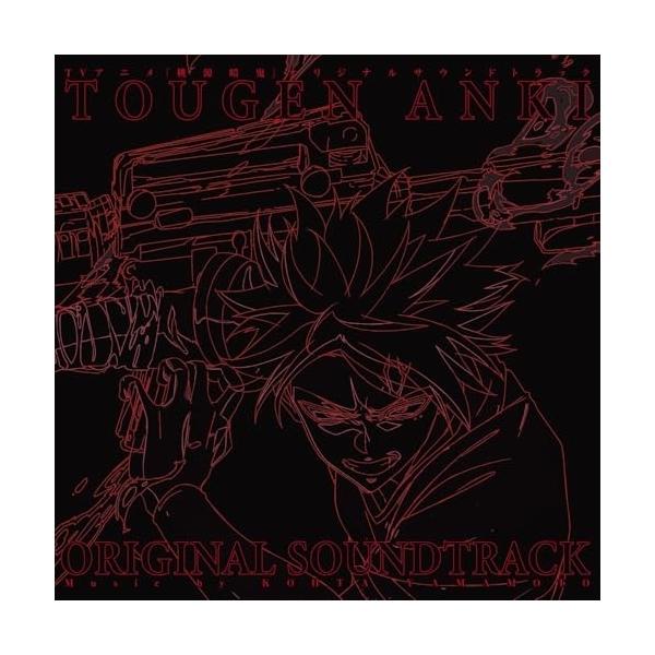 【発売日：2025年11月05日】KOHTA YAMAMOTO (コータヤマモト こーたやまもと)2025年11月5日 発売TVアニメ『桃源暗鬼』より、オリジナルサウンドトラックが発売決定!「お前は鬼の血を継いでいる……」一部の人間に脈々と...