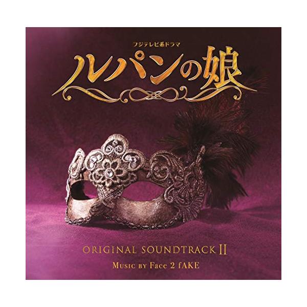 【発売日：2020年11月25日】Face 2 fAKE (フェイストゥフェイク ふぇいすとぅふぇいく)2020年11月25日 発売フジテレビ系『木曜劇場』、2019年7月クールに放送した深田恭子主演の『ルパンの娘』の続編!フジテレビ系ドラ...