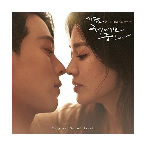 【発売日：2022年05月18日】オリジナル・サウンドトラック (TWENTY YEARS OF AGE、LEE HI、DAVICHI、JUNG SEUNG HWAN、SONG YU JIN、CAR.THE GARDEN、LEE MIN H...