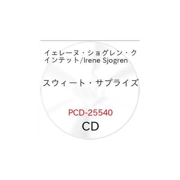 【発売日：2026年07月02日】イェレーヌ・ショグレン・クインテット (イェレーヌショグレンクインテット いぇれーぬしょぐれんくいんてっと)2026年7月2日 発売北欧産女性ジャズ・ヴォーカル最高峰の一枚! スウェーデンのシンガーIren...