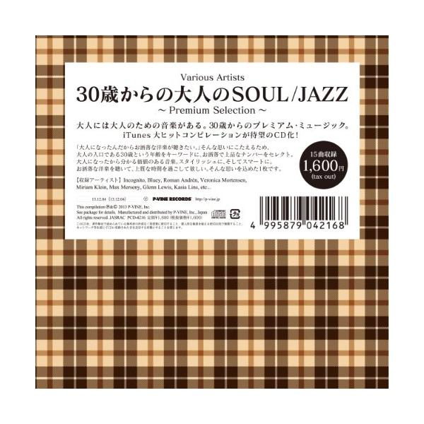 【発売日：2013年12月04日】オムニバス (ヴェロニカ・モーテンセン、ミリアム・クライン、マックス・メルセニー、インコグニート、ブルーイ、ケニー・バロン、フィン・シルバー)2013年12月4日 発売CD:11.A Toast Of Wi...