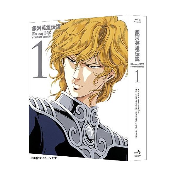 【発売日：2014年08月29日】TVアニメ (田中芳樹、堀川亮、広中雅志、奥田万つ里、久米一成、清水恵蔵、ドイツ・シャルプラッテン・レコード、風戸慎介)2014年8月29日 発売