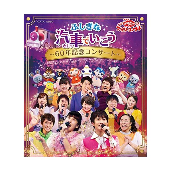 【発売日：2020年02月05日】キッズ (チョロミー/ムームー/ガラピコ、花田ゆういちろう/小野あつこ、花田ゆういちろう/小野あつこ チョロミー/ムームー/ガラピコ、速水けんたろう/茂森あゆみ 花田ゆういちろう/小野あつこ チョロミー/ム...
