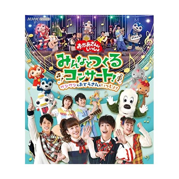 【発売日：2022年04月20日】キッズ (花田ゆういちろう、小野あつこ、福尾誠、秋元杏月、チョロミー、ムームー、ガラピコ)2022年4月20日 発売