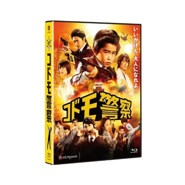 【発売日：2013年09月04日】邦画 (鈴木福、勝地涼、マリウス葉、福田雄一、瀬川英史)2013年9月4日 発売