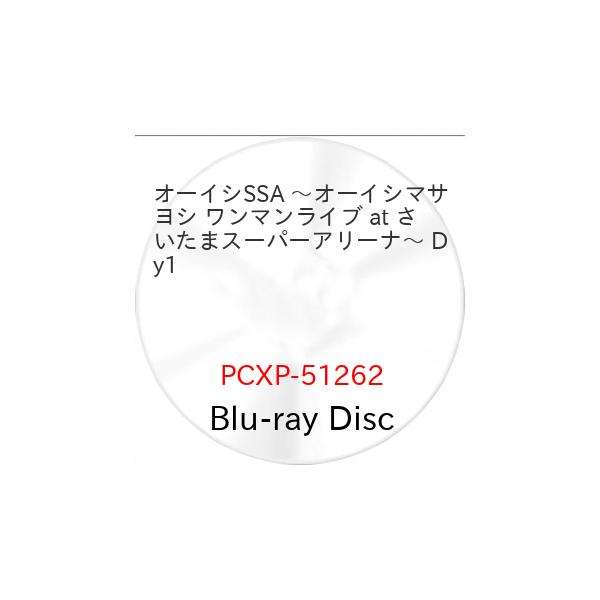 【発売日：2026年03月25日】オーイシマサヨシ (おーいしまさよし)2026年3月25日 発売