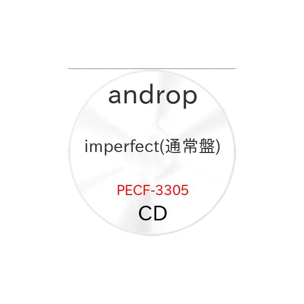 【発売日：2026年04月08日】androp (アンドロップ あんどろっぷ)2026年4月8日 発売