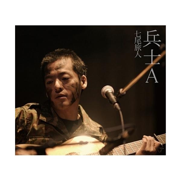 【発売日：2016年07月07日】七尾旅人 (ナナオタビト ななおたびと)2016年7月7日 発売BD:11.SQUAD RADIO(プロローグ)2.戦前世代(プロローグ)3.きみはひかり ぼくのひかり(プロローグ)4.1945(プロローグ...