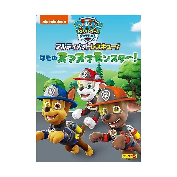 【発売日：2023年11月08日】キッズ2023年11月8日 発売