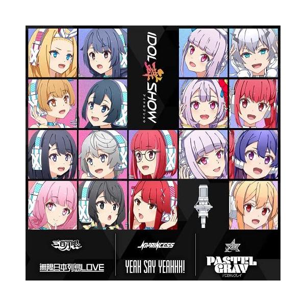 【発売日：2022年06月22日】IDOL舞SHOW (アイドルブショウ あいどるぶしょう)2022年6月22日 発売2022年6月24日公開『劇場版IDOL舞SHOW』のために書き下ろされた各ユニットの新曲劇中歌!2019年より活動を開始...