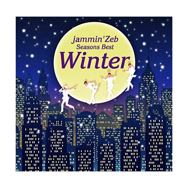 【発売日：2019年10月09日】jammin'Zeb (ジャミンゼブ じゃみんぜぶ)2019年10月9日 発売スーパー・ヴォーカル・グループ、ジャミン・ゼブ。満を持して、ベストアルバムを発表。今回、(四季)をコンセプトに、(春)(夏)(秋...