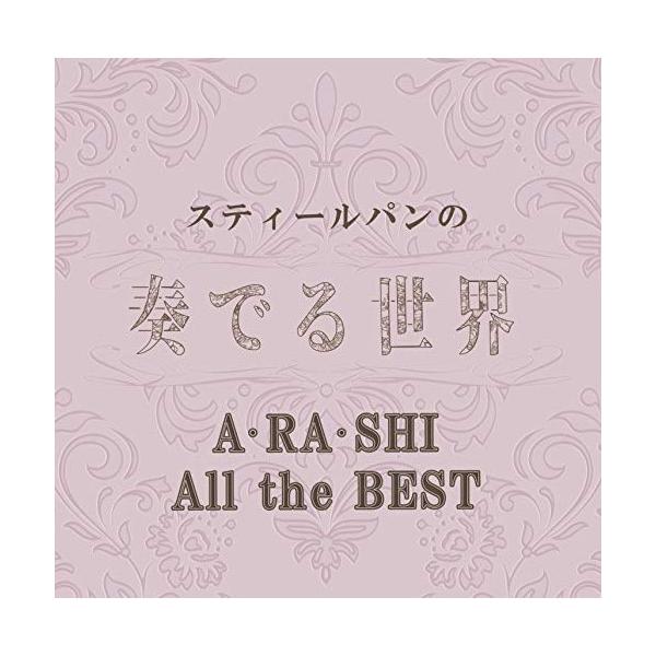 【発売日：2020年06月03日】ヒーリング2020年6月3日 発売CD:11.Love so sweet2.A・RA・SHI3.One Love4.Happiness5.サクラ咲ケ6.GUTS!7.感謝カンゲキ雨嵐8.Troublemak...