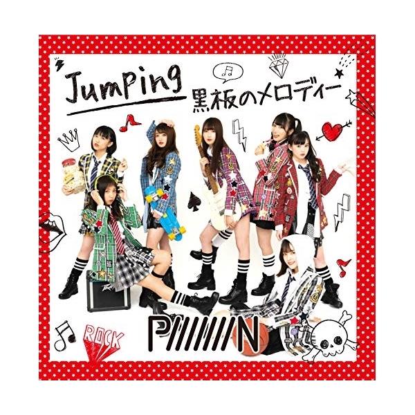 【発売日：2019年03月12日】PiiiiiiiN (ピーン ぴーん)2019年3月12日 発売愛ある青春ROCK IDOL、PiiiiiiiNの1st Single!CD:11.Jumping2.黒板のメロディー3.BRING IT O...