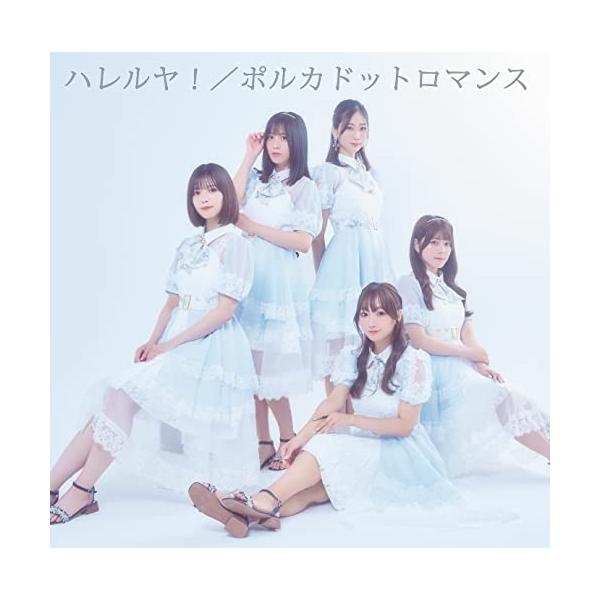 【発売日：2022年10月18日】elsy (エルシー えるしー)2022年10月18日 発売CD:11.ハレルヤ!2.ポルカドットロマンス3.be With YOU4.今から君に恋をする